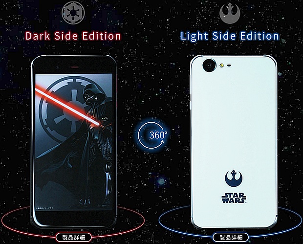 Two Star Wars Mobile handsets coming next month - NotebookCheck.net News