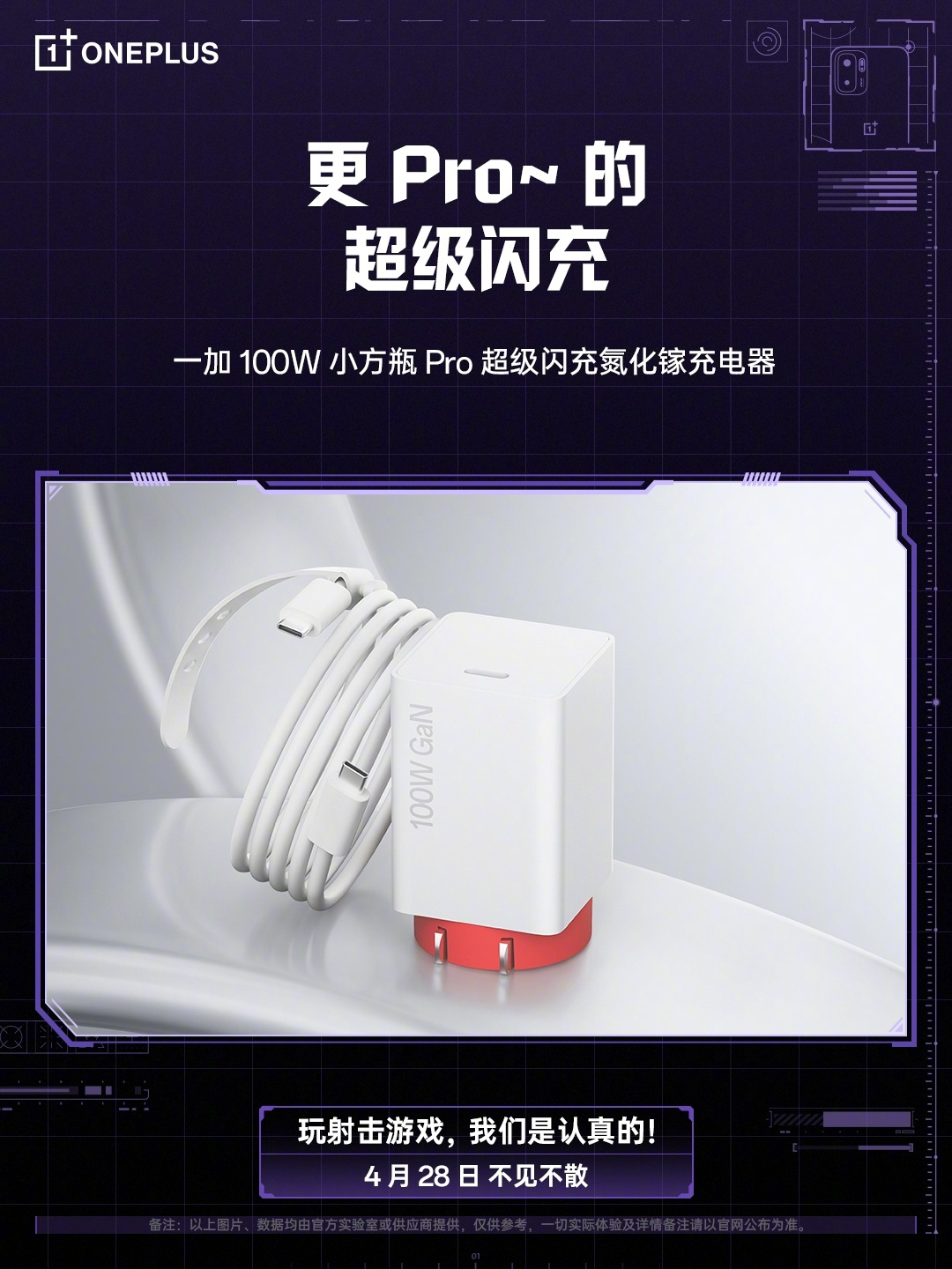 OnePlus officially announces two new chargers with up to 120W fast ...